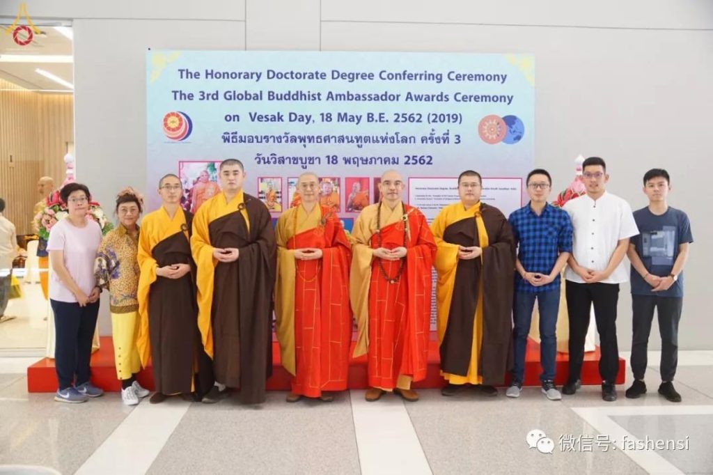 The 3rd Global Buddhist Ambassador Award and Honorary Doctorate Degree ...