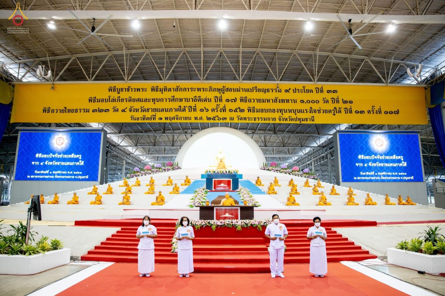 Dhammakaya Temple organizes its 152nd ceremony to offer basic ...
