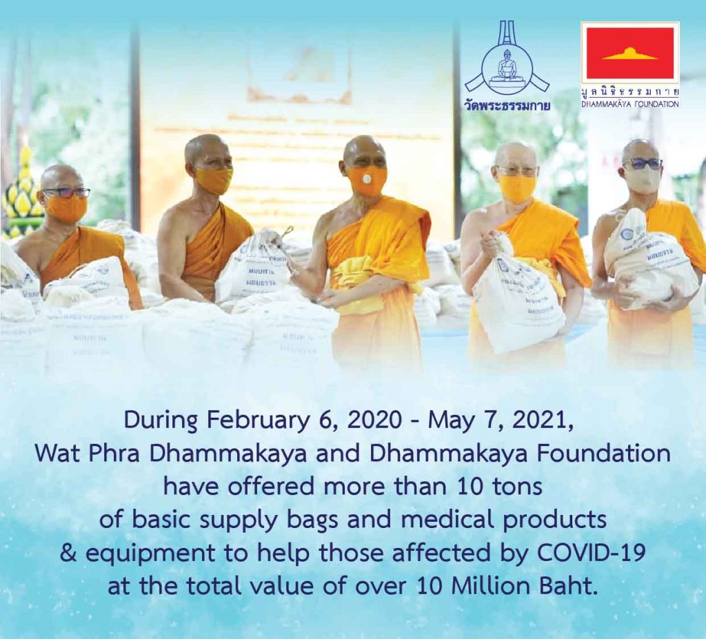 Wat Phra Dhammakaya and Dhammakaya Foundation offer basic necessities ...